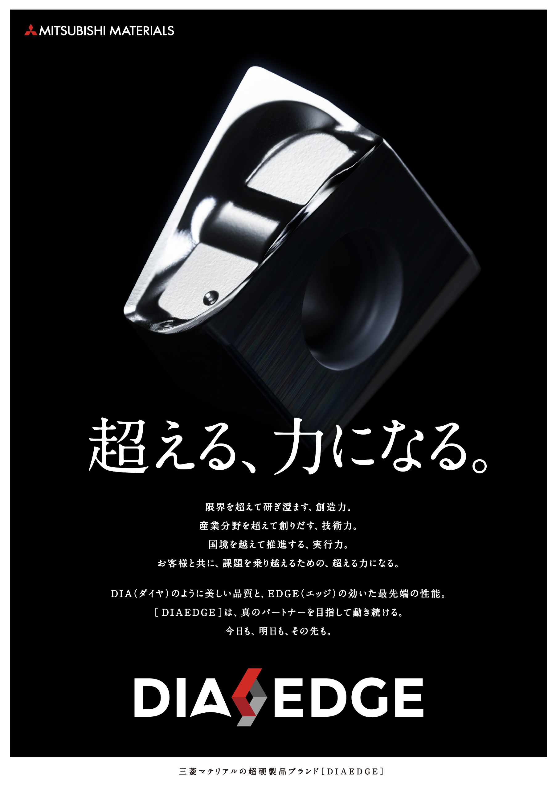 三菱マテリアル加工事業カンパニー Wrife Blog